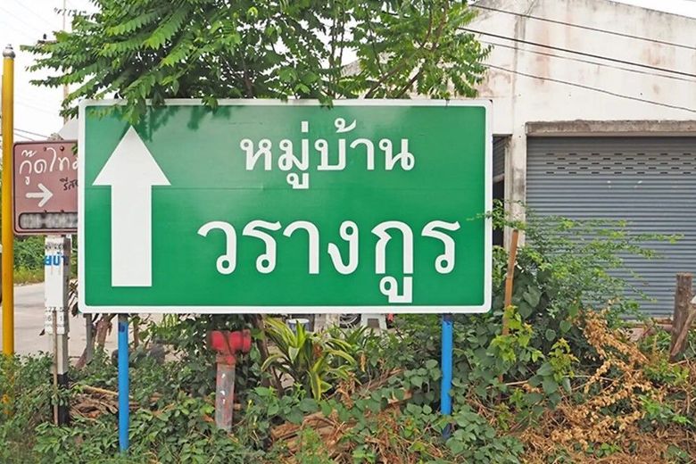 Warangkun Village, - 0 Townhouses for sale and rent | Thailand-Property